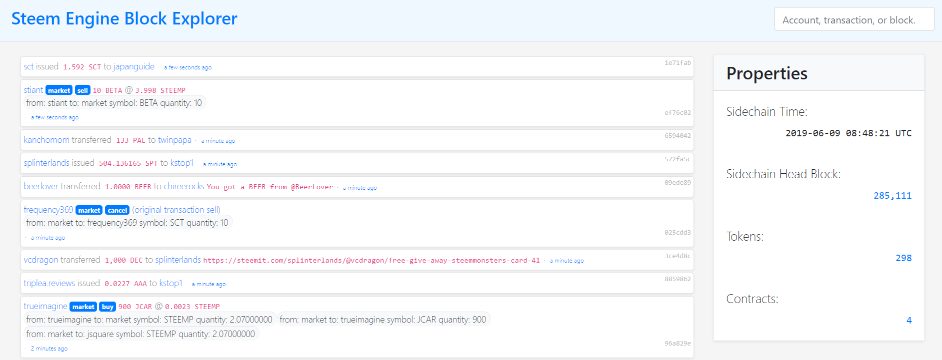 스팀엔진 블록 익스플로러(Steem Engine Block Explorere)를 소개합니다 - 디온의 CRYPTO로그